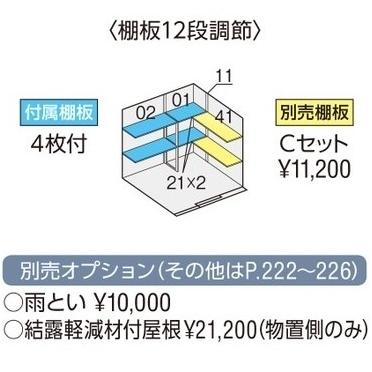 イナバ物置 フォルタ ウィズ FW-22K-2218S スタンダード 左側開放スペース 一般型 東海地区限定（愛知県・岐阜県・三重県※一部除外地域あり） :FW-22K-2218S:only ...