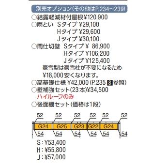 イナバ ガレーディア GRN-3631・57J ジャンボ 一般型 1台＋α組合せタイプ※東海地区 岐阜県・愛知県・三重県限定販売 ※一部地域を除く :GRN-3631-57J:only one ...