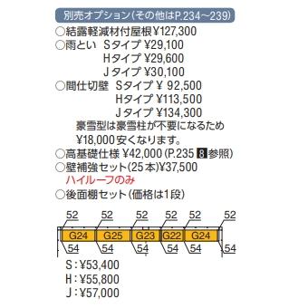 イナバ ガレーディア GRN-3631・62H ハイルーフ 一般型 1台＋α組合せタイプ※東海地区(岐阜県(一部地域を除く)・愛知県(北部)・三重県(北部)限定販売※ :GRN-3631 ...