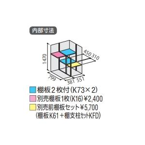 ナイソー 【北陸地方限定】イナバ物置 ナイソーシスタ― 二重構造収納庫 KMW-119DP 長もの収納タイプ : only one shop - 通販 - Yahoo!ショッピング