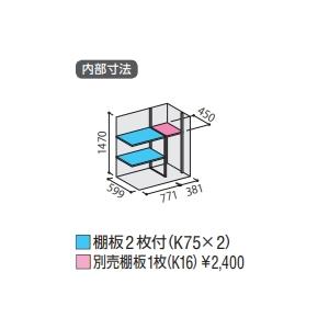 ナイソー イナバ物置 ナイソーシスタ― 二重構造収納庫 KMW-137DP 長もの収納タイプ ※東海地区(岐阜県・愛知県・三重県(一部地域を除く））限定販売※ : only one shop ...