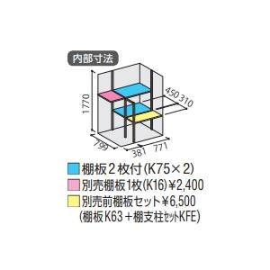 ナイソー 【北陸地方限定】イナバ物置 ナイソーシスタ― 二重構造収納庫 KMW-139EP 長もの収納タイプ : only one shop - 通販 - Yahoo!ショッピング