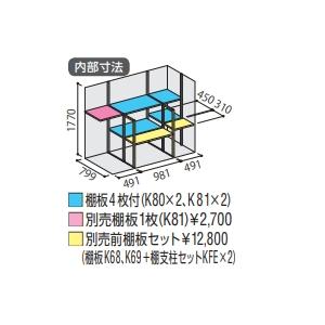 ナイソー 【北陸地方限定】イナバ物置 ナイソーシスタ― 二重構造収納庫 KMW-219EP 長もの収納タイプ : only one shop - 通販 - Yahoo!ショッピング