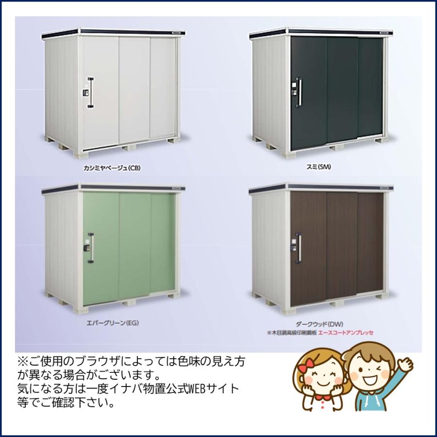 ヨドコウ 【北陸地方限定】ヨド物置 エルモ LMDS-2215 標準高タイプ 積雪型 : only one shop - 通販 - Yahoo!ショッピング