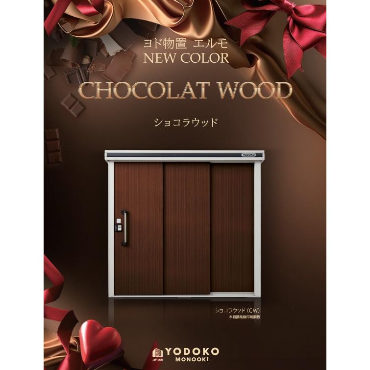 ヨドコウ 【北陸地方限定】ヨド物置 エルモ LMDS-2215 標準高タイプ 積雪型 : only one shop - 通販 - Yahoo!ショッピング