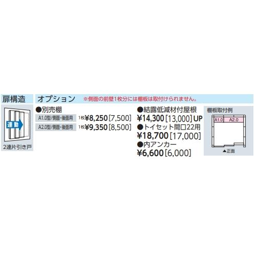 ヨドコウ 【北陸地方限定】ヨド物置 エルモ LMDS-2222 標準高タイプ 積雪型 : only one shop - 通販 - Yahoo!ショッピング