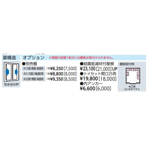 ヨドコウ 【北陸地方限定】ヨド物置 エルモ LMDS-2529 標準高タイプ 積雪型 : only one shop - 通販 - Yahoo!ショッピング