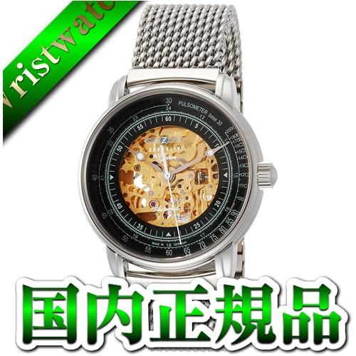 ZEPPELIN ツェッペリン 100周年 8656M-4 メンズ 腕時計 国内正規品 送料無料 : わっしょい村JAPAN - 通販 ...