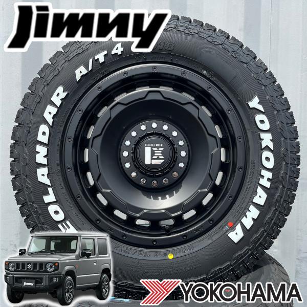 ジムニー専用 JB23 JB22 JB64 JA11 JA12 16インチ LEXXEL SwaGGer スワッガー YOKOHAMA ヨコハマ ジオランダーAT4 185/85R16 ...