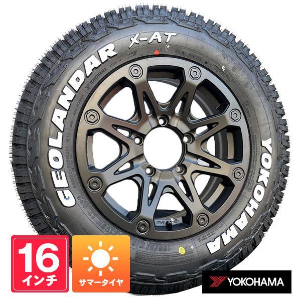 【4本セット】ジムニー JB64 JB23 タイヤホイール ヨコハマ ジオランダー X-AT 185/85R16 ホワイトレター BDX08 : bdx08-xat-18585-02-sho ...