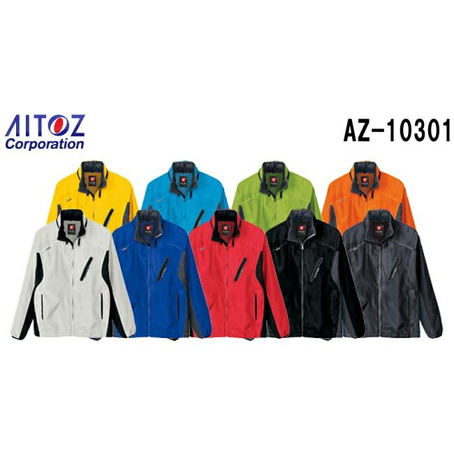 アイトス (AITOZ) フードインジャケット（男女兼用） AZ-10301 (4L) カラーブルゾン サービスユニフォーム お取寄せ : WatanabeWORK渡辺商会SideISLAND ...