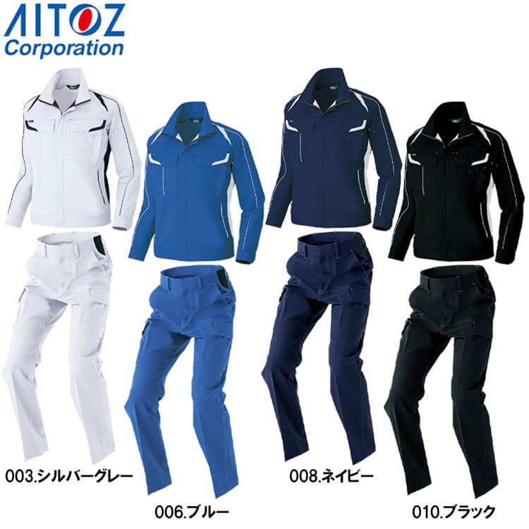 作業服 上下セット 長袖ブルゾン AZ-1901 SS-S ＆ カーゴパンツ AZ-1921 3S-LL 秋冬 アイトス AITOZ ストレッチ 作業着 ユニセックス メンズ レディース ...