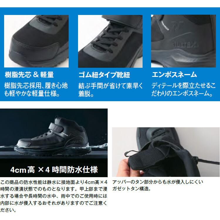 安全靴 防水セーフティシューズ AZ-56382 24.5cm-28.0cm 通年 アイトス タルテックス AITOZ TULTEX 軽量 ...