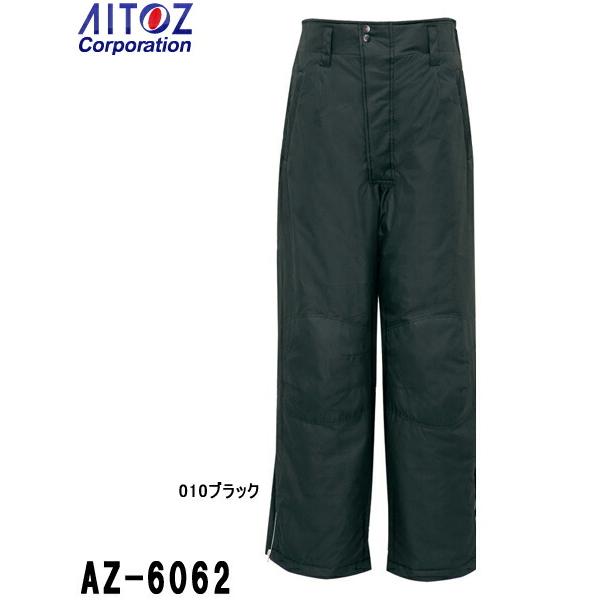 防寒服 防寒着 防寒ズボン 防寒パンツ AZ-6062 (5L) 光電子 本格的防寒 アイトス (AITOZ) お取寄せ : WatanabeWORK渡辺商会SideISLAND - 通販 ...