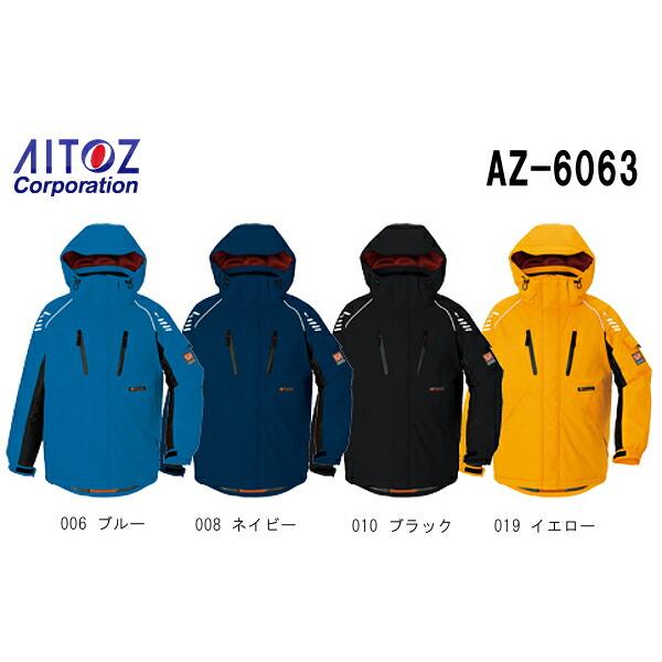 防寒服 防寒着 防寒ジャケット AZ-6063 (S〜LL) 光電子 防寒 アイトス (AITOZ) お取寄せ : WatanabeWORK渡辺商会SideISLAND - 通販 ...