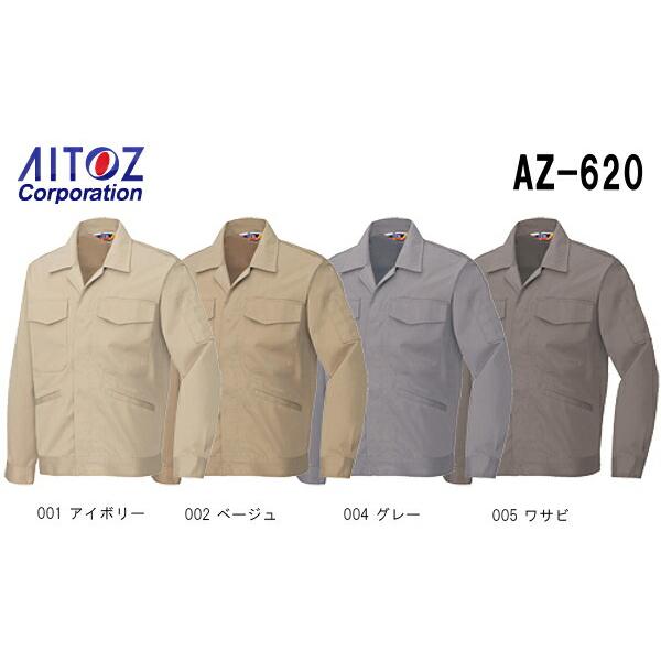 秋冬用作業服 作業着 長袖ジャンパーA型 AZ-620 (SS〜LL) AZ-630 アイトス (AITOZ) お取寄せ : WatanabeWORK渡辺商会SideISLAND - 通販 ...