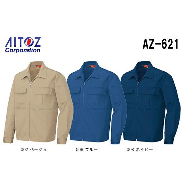 秋冬用作業服 作業着 長袖ファスナージャンパー AZ-621 (SS〜LL) AZ-630 アイトス (AITOZ) お取寄せ : WatanabeWORK渡辺商会SideISLAND ...
