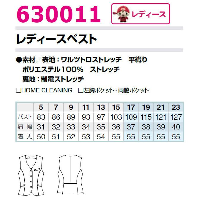 アイトス 作業服 レディースベスト 630011 5号-15号 通年 ピエ AITOZ Pieds 2WAYストレッチ スーツ 作業着 レディース : WatanabeWORK渡辺商会 ...