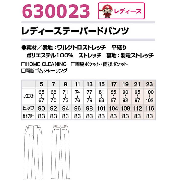 アイトス 作業服 レディーステーパードパンツ 630023 5号-15号 通年 ピエ AITOZ Pieds ストレッチ スーツ 作業着 レディース : WatanabeWORK渡辺商会 ...