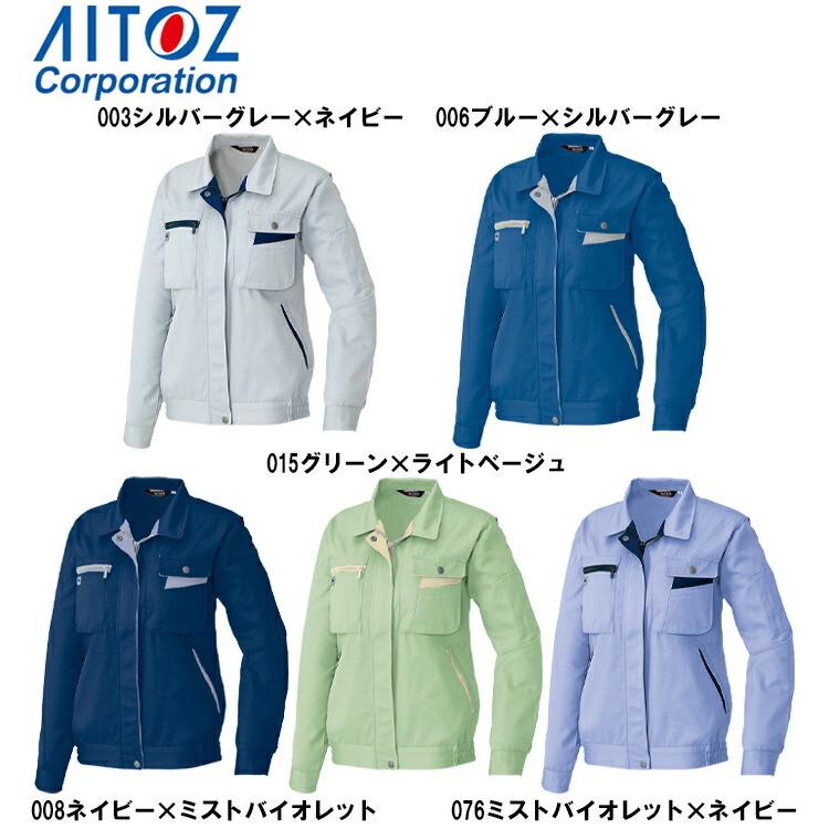 秋冬用作業服 作業着 レディース長袖ブルゾン AZ-6326 (7-13号) ムービンカット アイトス (AITOZ) お取寄せ : WatanabeWORK渡辺商会SideISLAND ...