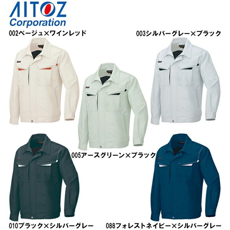秋冬用作業服 作業着 長袖ブルゾンA AZ-6550 (SS-LL) エコ裏綿 A・B アイトス (AITOZ) お取寄せ : WatanabeWORK渡辺商会SideISLAND - 通販 ...