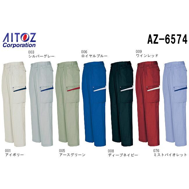 秋冬用作業服 作業着 カーゴパンツ（2タック） AZ-6574 (70〜85cm) ムービンカット EX アイトス (AITOZ) お取寄せ : az-6574-70 ...