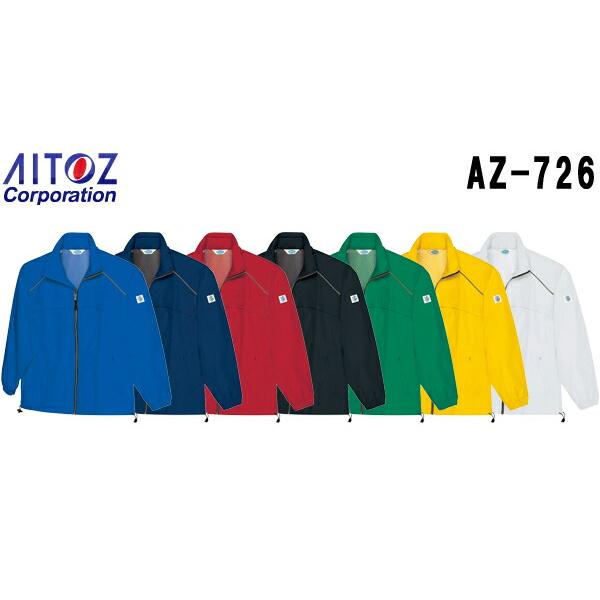 ユニフォーム 作業着 ジャケット エコジャケット（男女兼用） AZ-726 (SS〜LL) アイトス (AITOZ) お取寄せ : WatanabeWORK渡辺商会SideISLAND ...