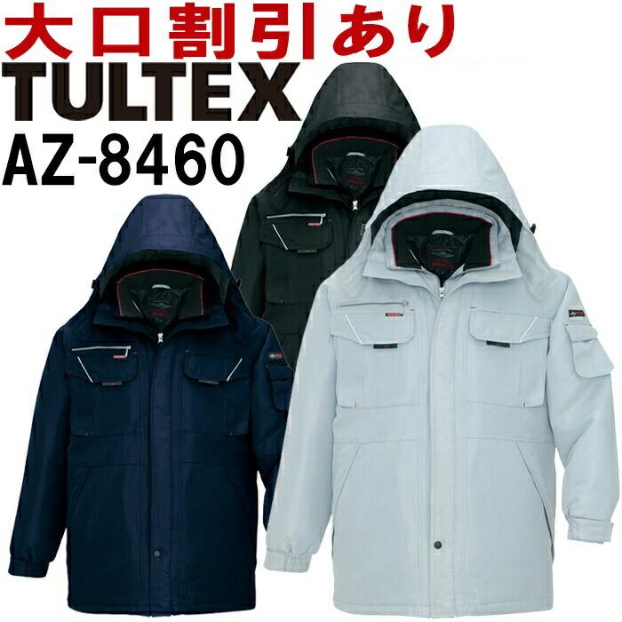 アイトス (AITOZ) タルテックス（TULTEX） AZ-8460 (5L) 防寒コート エコノミー防寒 防寒服 防寒着 取寄 : WatanabeWORK渡辺商会SideISLAND ...