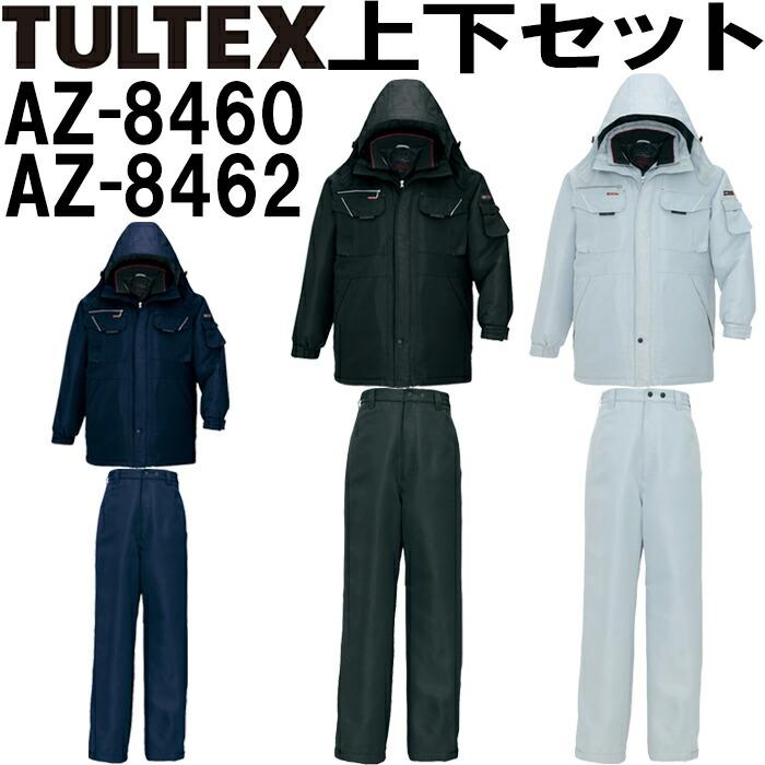 作業服 上下セット 防寒コート AZ-8460 3L ＆ パンツ AZ-8462 3L アイトス タルテックス AITOZ TULTEX 防寒 保温 作業着 ユニセックス :az-8460 ...