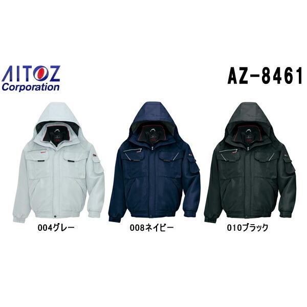 アイトス (AITOZ) タルテックス（TULTEX）AZ-8461 (6L) 防寒ブルゾン(フード付き） エコノミー防寒 防寒服 反射 取外可フード付 二重襟 取寄 :az-8461-6l ...