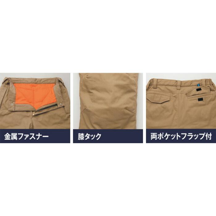 作業服 上下セット 防寒ブルゾン AZ-8571 6L ＆ 防寒パンツ AZ-8572 6L 防寒 アイトス AITOZ 綿100% 作業着 ユニセックス メンズ レディース : az ...