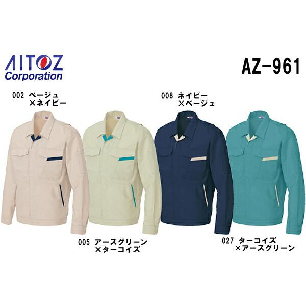 春夏用作業服 作業着 長袖サマージャンパー AZ-961 (SS〜LL) ベストコットン アイトス (AITOZ) お取寄せ : WatanabeWORK渡辺商会SideISLAND - 通販 ...