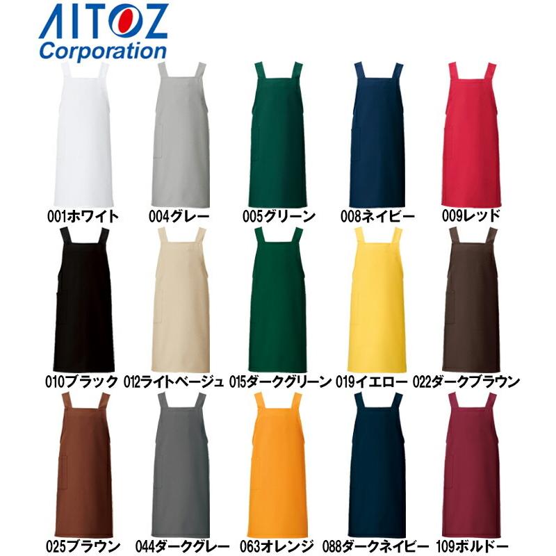 エプロン サービスユニフォーム 胸当てエプロン AZ-HS2506 (フリー) エプロン アイトス (AITOZ) お取寄せ : az-hs2506 : WatanabeWORK渡辺商会 ...