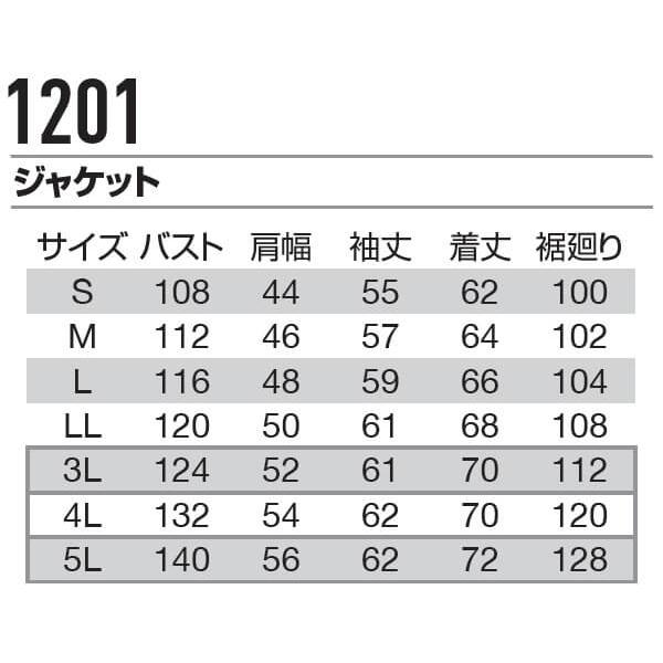 作業服 上下セット ジャケット 1201 S ＆ パワーカーゴパンツ 1202 73cm-100cm 秋冬 バートル BURTLE 制電 作業着 メンズ : burtle-1201-1202 ...