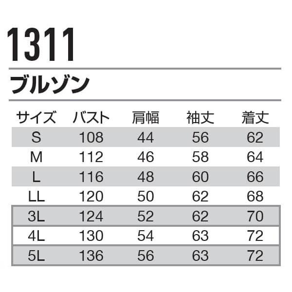 作業服 ブルゾン 1311 4L 秋冬 バートル BURTLE 綿100% 作業着 メンズ : burtle-1311-4l : WatanabeWORK渡辺商会SideISLAND - 通販 ...