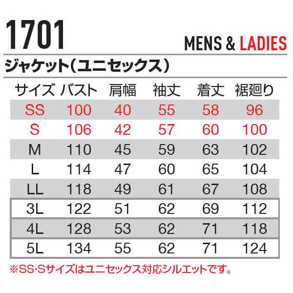 作業服 上下セット ジャケット 1701 4L ＆ ユニセックスパンツ 1703 秋冬 バートル BURTLE ストレッチ 作業着 ユニセックス メンズ レディース ...