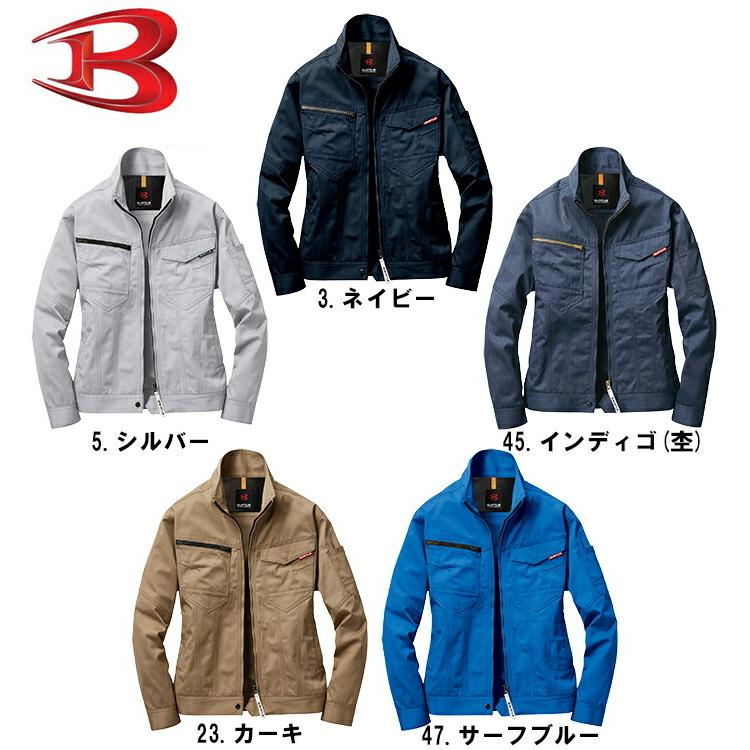 作業服 ジャケット 1701 4L 秋冬 バートル BURTLE ストレッチ 作業着 ユニセックス メンズ レディース : WatanabeWORK渡辺商会SideISLAND - 通販 ...