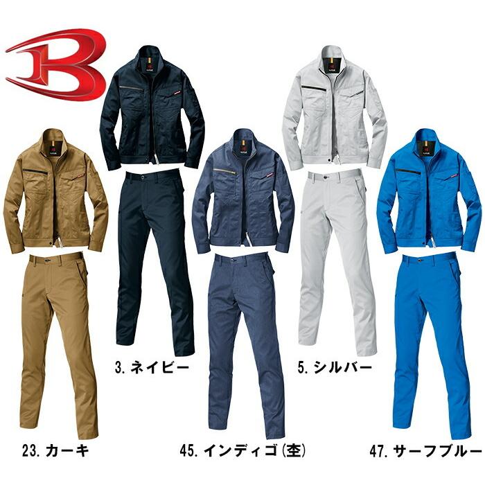 作業服 上下セット ジャケット 1711 SS-S ＆ ユニセックスパンツ 1713 SS-3L 春夏 バートル BURTLE ストレッチ 作業着 ユニセックス メンズ レディース ...