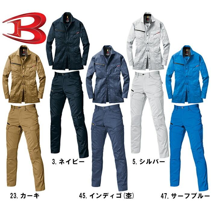 作業服 上下セット 長袖シャツ 1715 5L ＆ カーゴパンツ 1712 4L-5L 春夏 バートル BURTLE ストレッチ 作業着 ユニセックス メンズ レディース ...