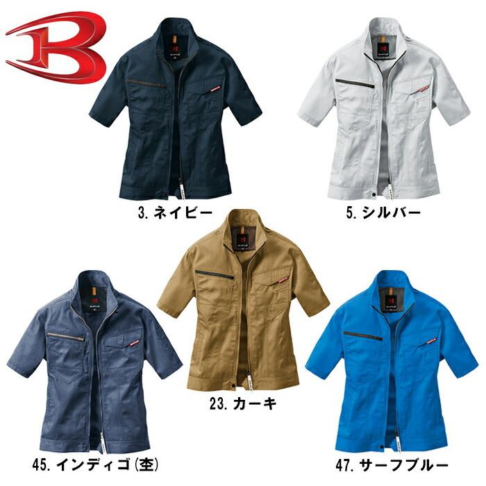 作業服 半袖ジャケット 1716 SS-3L 春夏 バートル BURTLE ストレッチ 作業着 ユニセックス メンズ レディース : burtle-1716 : WatanabeWORK渡辺 ...
