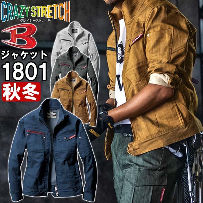 BURTLE 作業服 ジャケット 1801 5L 秋冬 バートル ストレッチ 作業着 ユニセックス メンズ レディース : WatanabeWORK渡辺商会SideISLAND - 通販 ...