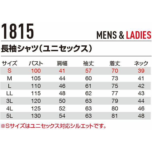 作業服 長袖シャツ 1815 S-3L 通年 バートル BURTLE ストレッチ 作業着 ユニセックス メンズ レディース : burtle-1815 : WatanabeWORK渡辺商会 ...