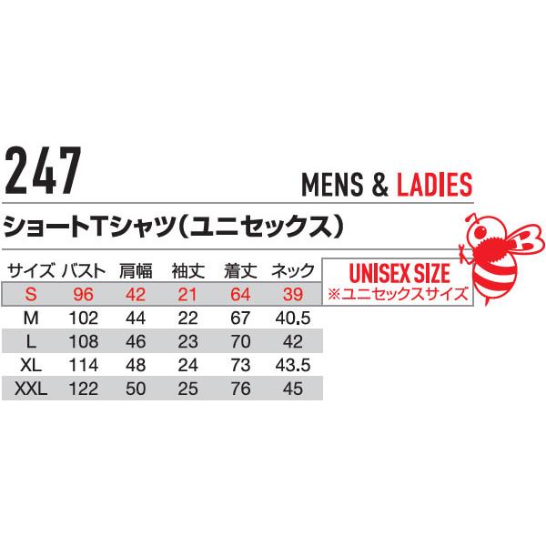 BURTLE 作業服 ショートTシャツ 247 S-XXL 春夏 バートル 接触冷感 ストレッチ 作業着 ユニセックス メンズ レディース : WatanabeWORK渡辺商会 ...