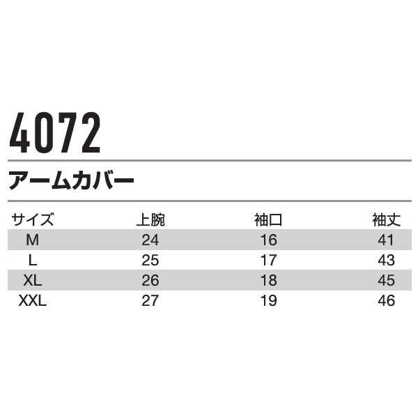 BURTLE 作業服 アームカバー 4072 M-XXL 春夏 バートル 吸汗速乾 防臭 作業着 ユニセックス メンズ レディース : WatanabeWORK渡辺商会SideISLAND ...
