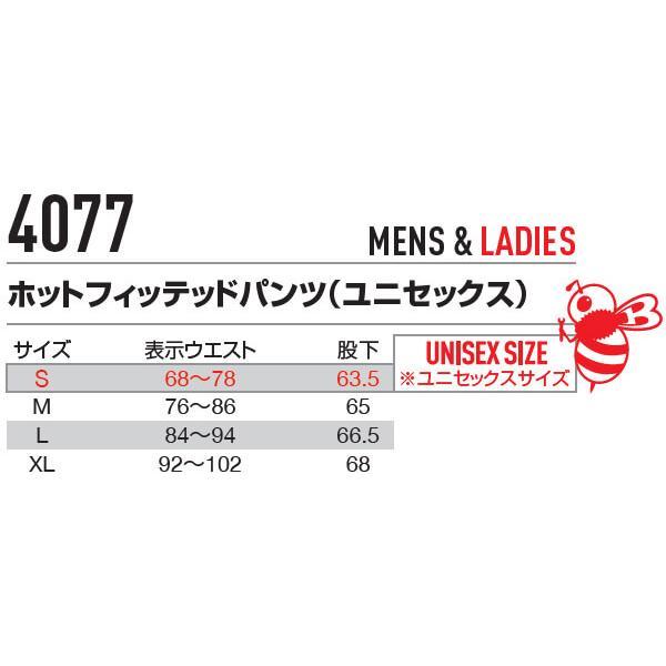 作業服 ホットフィッテッドパンツ 4077 S-XL 防寒 バートル BURTLE 裏起毛 防臭 作業着 ユニセックス メンズ レディース : burtle-4077 ...