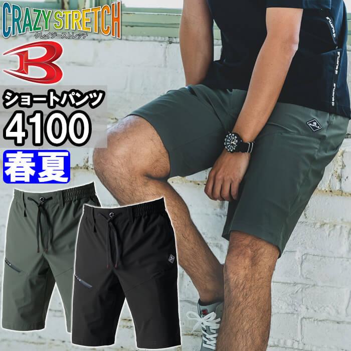 BURTLE 作業服 ショートパンツ 4100 S-XL 春夏 バートル 接触冷感 ストレッチ 作業着 ユニセックス メンズ レディース : WatanabeWORK渡辺商会 ...
