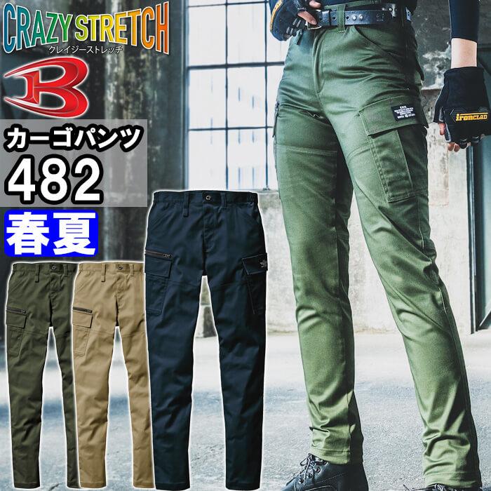 BURTLE 作業服 カーゴパンツ 482 XXL 春夏 バートル ストレッチ 作業着 ユニセックス メンズ レディース : WatanabeWORK渡辺商会SideISLAND - 通販 ...
