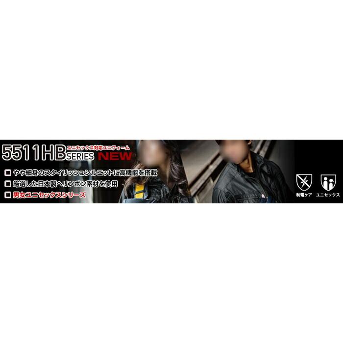 BURTLE 作業服 上下セット ジャケット 5511HB SS-3L ＆ カーゴパンツ 5512 S-3L 通年 バートル 制電 作業着 ユニセックス メンズ レディース ...