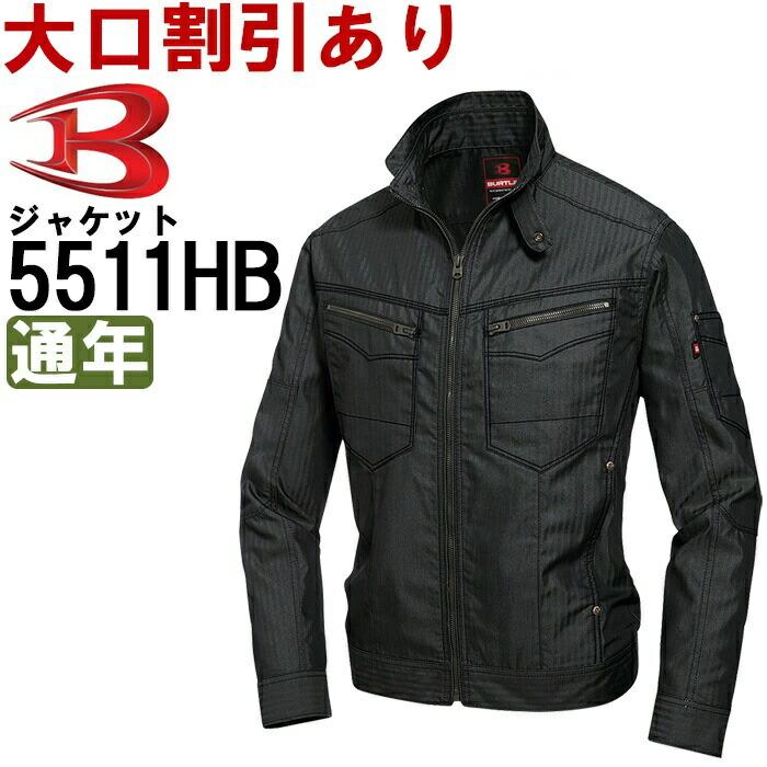 BURTLE 作業服 ジャケット 5511HB 5L 通年 バートル 制電 作業着 ユニセックス メンズ レディース : WatanabeWORK渡辺商会SideISLAND - 通販 ...