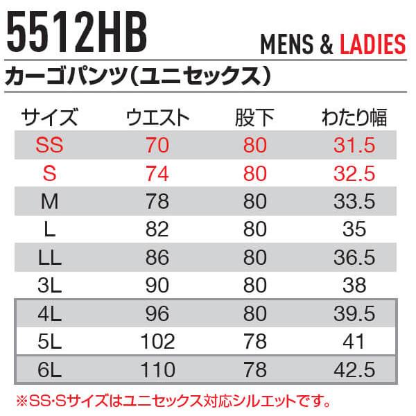 作業服 カーゴパンツ 5512HB S-3L 通年 バートル BURTLE 制電 作業着 ユニセックス メンズ レディース : burtle-5512hb : WatanabeWORK渡辺商会 ...